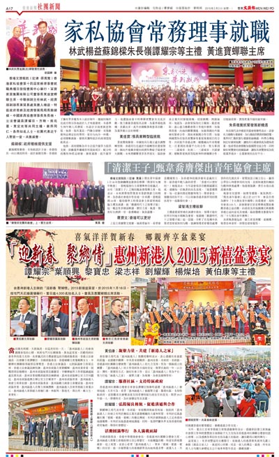 喜氣洋洋賀新春 鄉親齊享盆菜宴 迎新春 聚鄉情 香港文匯報