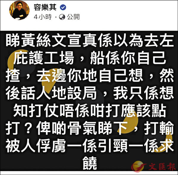 網議政事誣警設局捉12逃犯 黃絲圖轉移視線 香港文匯報
